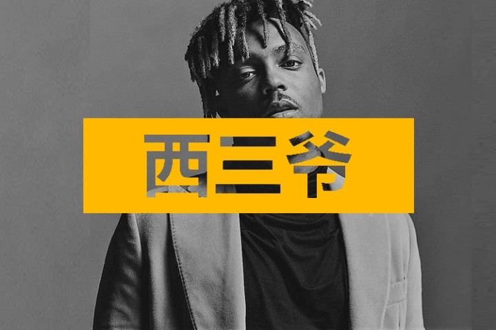 又一位年轻Rapper突然离世，说唱圈也中了“21岁俱乐部”魔咒？_果酱音乐