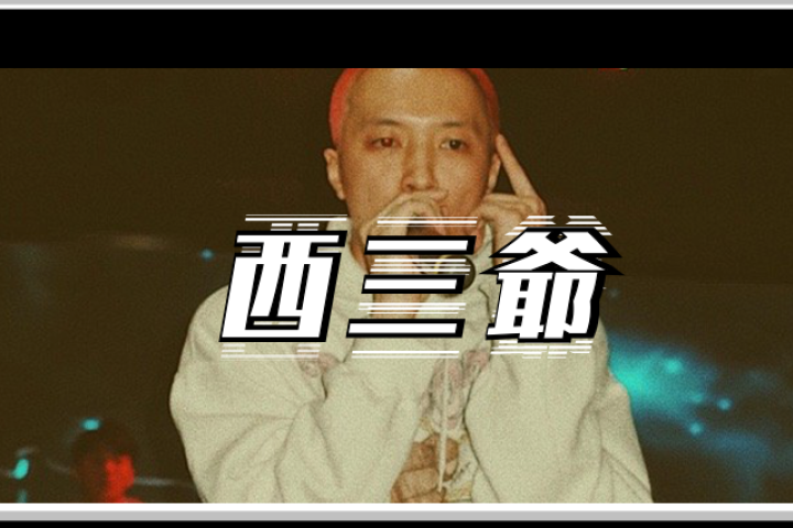 2020最后一天，我采访到了我最喜欢的Rapper_果酱音乐